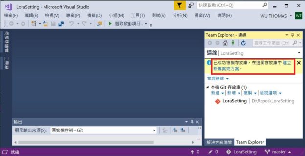 VS 新專案加入git – MahalJsp